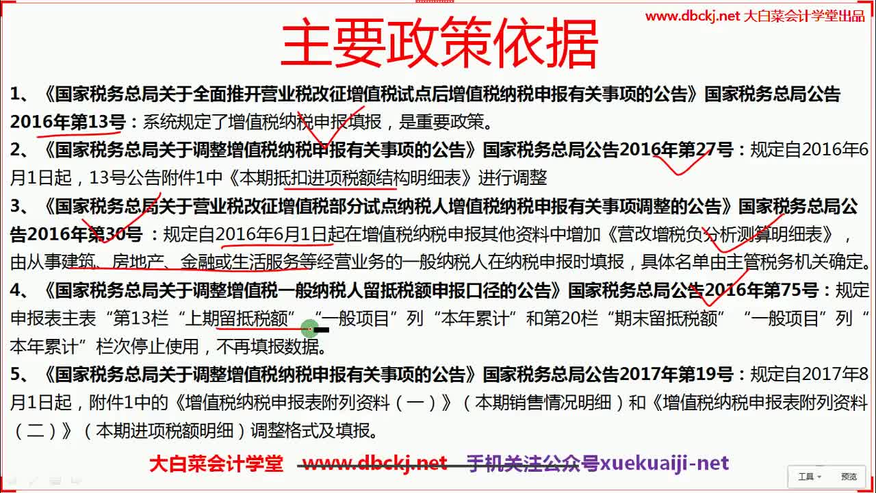 详细说说一般纳税人11张申报表填报过程
