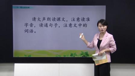 021部编版四年级语文上册第10课《爬山虎的脚》(第一课时)