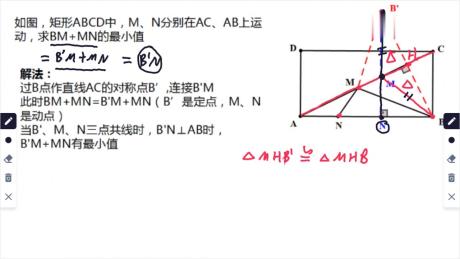 初中数学中考几何压轴题之动点与最小值问题解题技巧与方法
