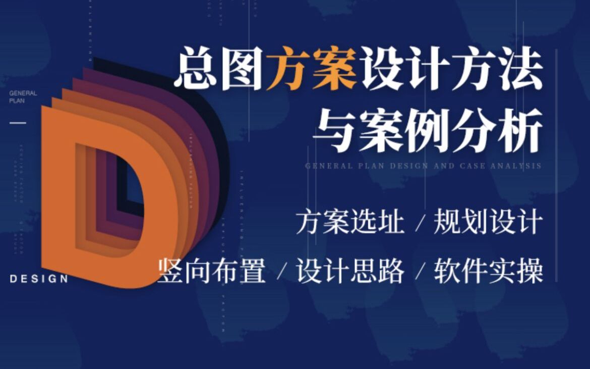 熟地的总图规划方案案例(民用建筑小区)