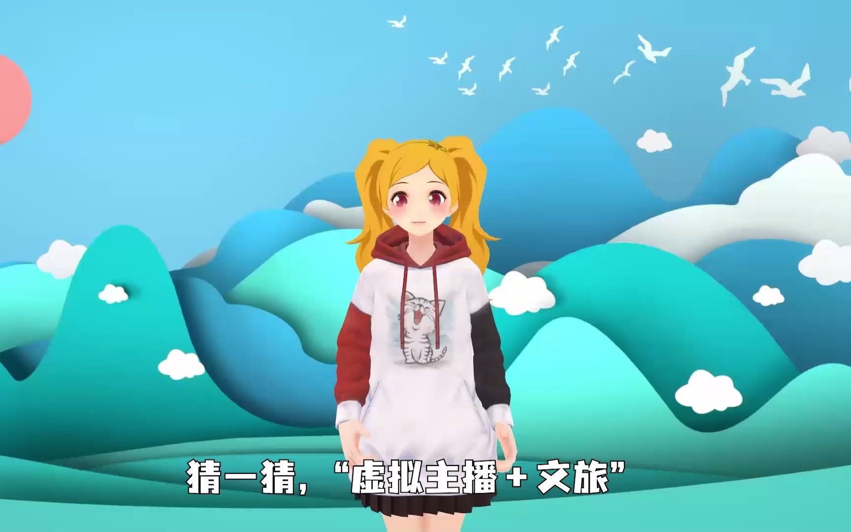 二次元旅游产品介绍广告怎么做?使用VDLive虚拟主播系统即可快速...