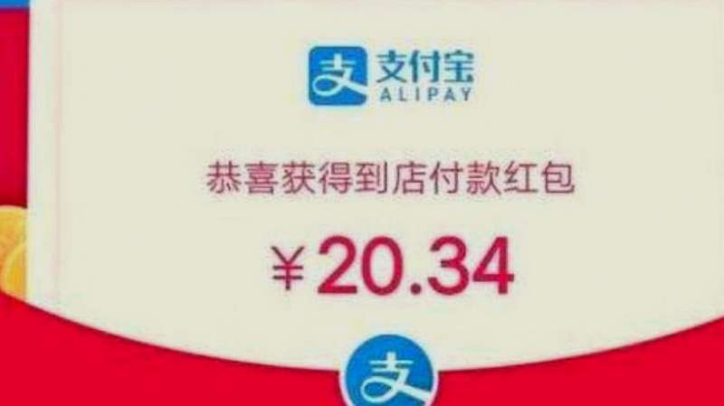 支付宝领红包,为何别人都是几十块而你只有几毛?看完总算明白了