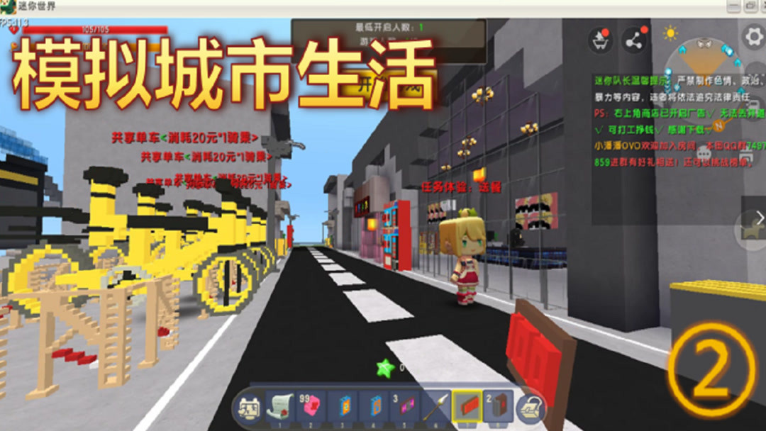 【潘潘】迷你世界32:模拟城市生活~超真实体验城市百态!