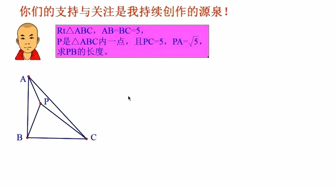 已知直角三角形两边长和内部一点到两顶点的距离,求到顶点的距离