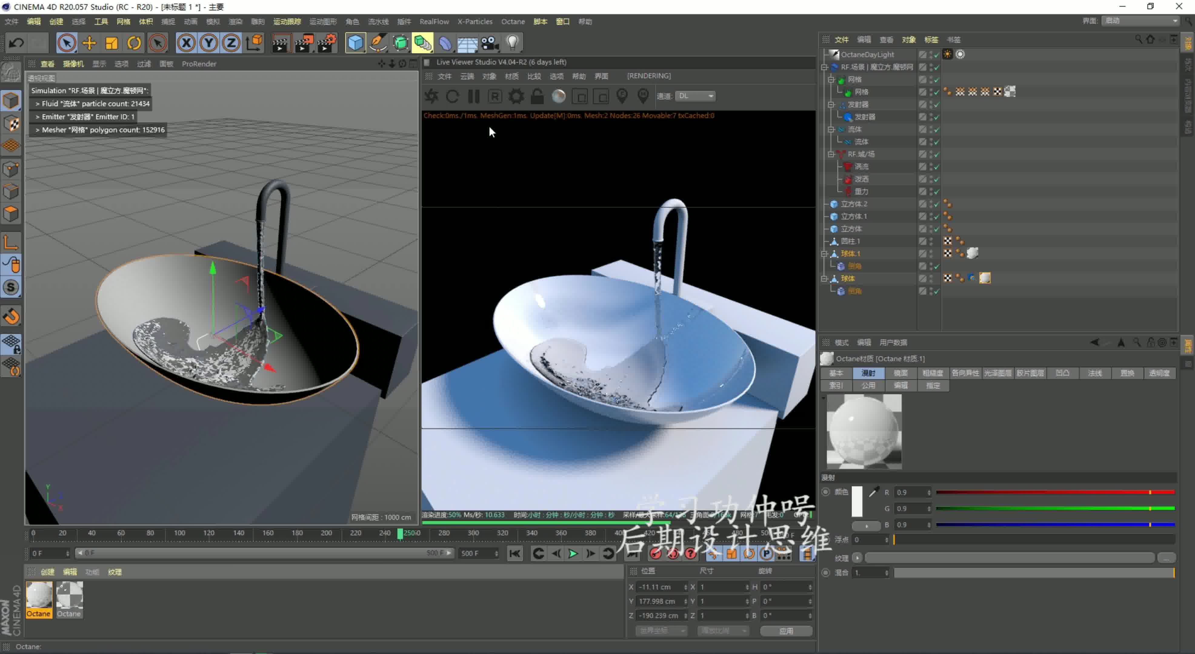 C4D写实产品动画效果教程,一共分为3个部分详细讲解(第三篇-渲染篇)