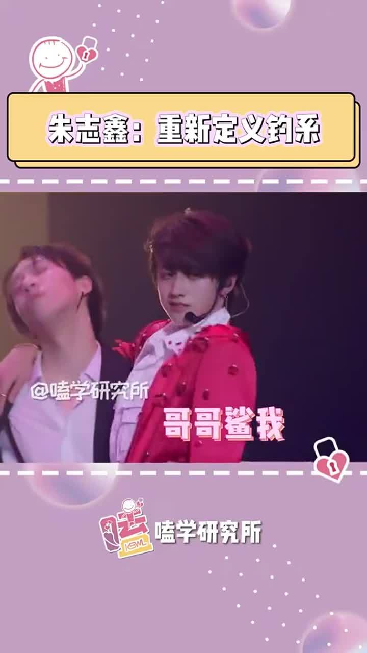 原来此掉系非彼钓系朱志鑫#tf家族三代一起去做的n件事
