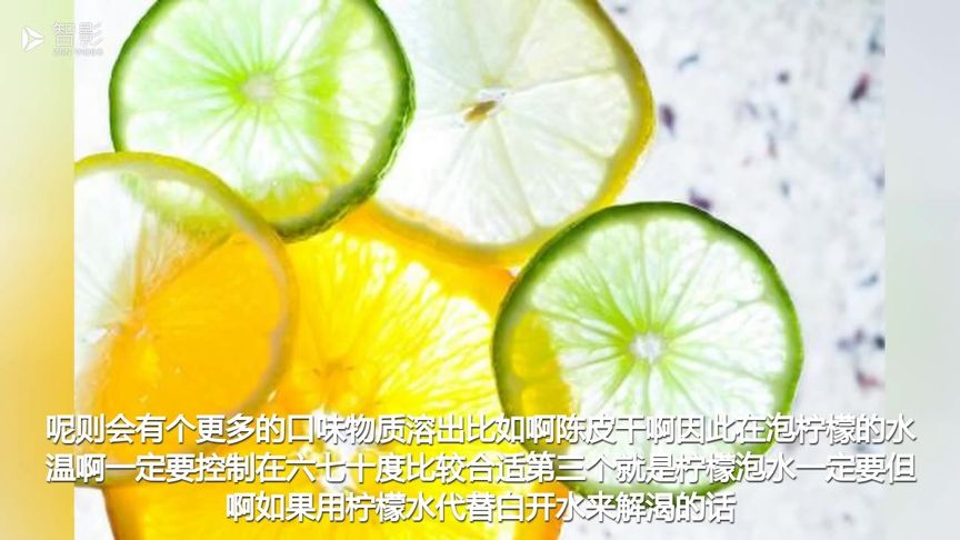 柠檬这样泡水喝,既能减肥又能美白