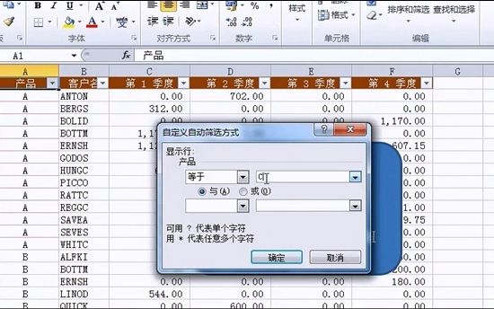Excel电子表格处理软件(11)