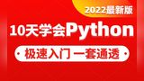 ...快速入门:101使用openpyxl向excel文件中插入图表#Python#Python基础