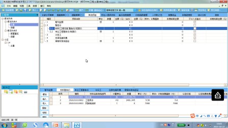 007 结算软件视频教程——其他项目清单