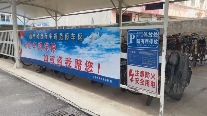 果然视频|"电动车规范停,如被盗我赔您!"这份保险最高赔千元