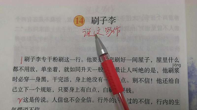 小学五年级作文如何写好人物特点?关注旁观者,掌握间接描写法