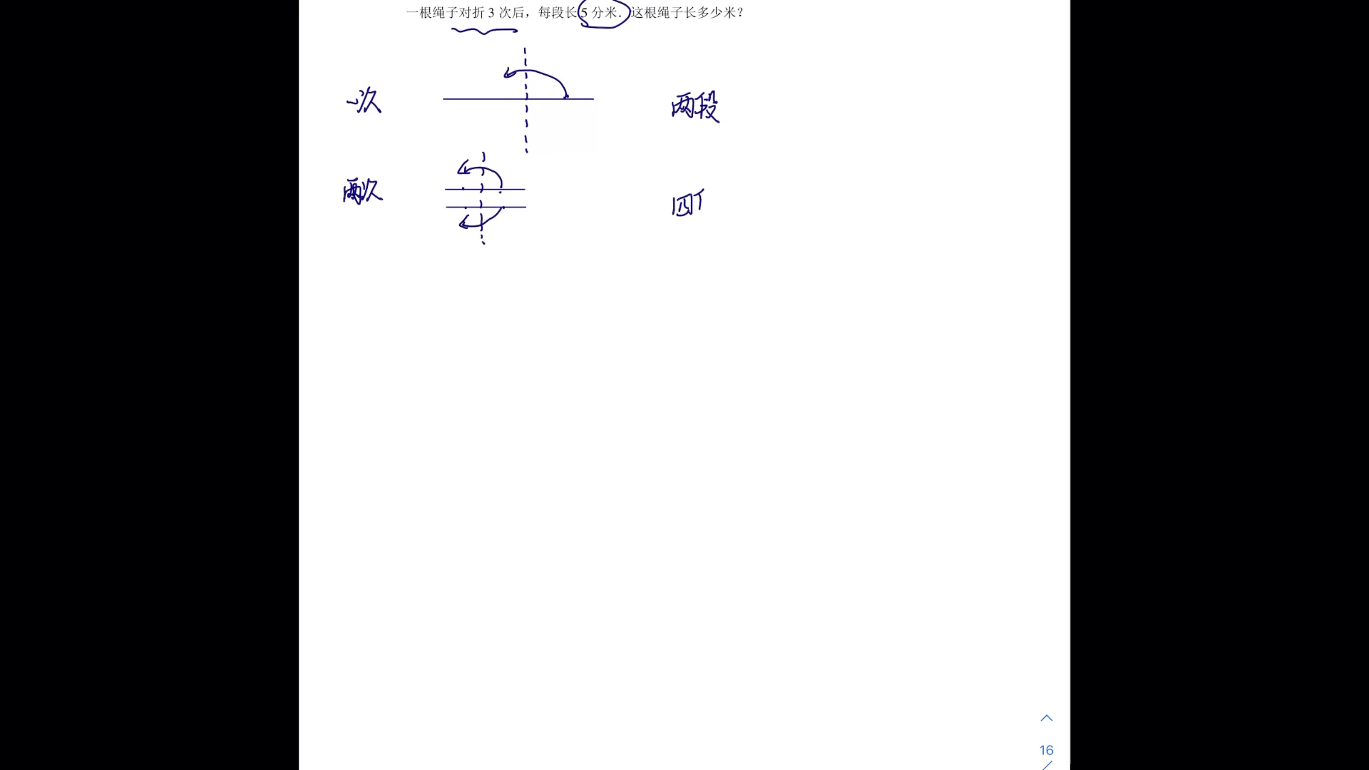 三暑第二讲测量创新挑战