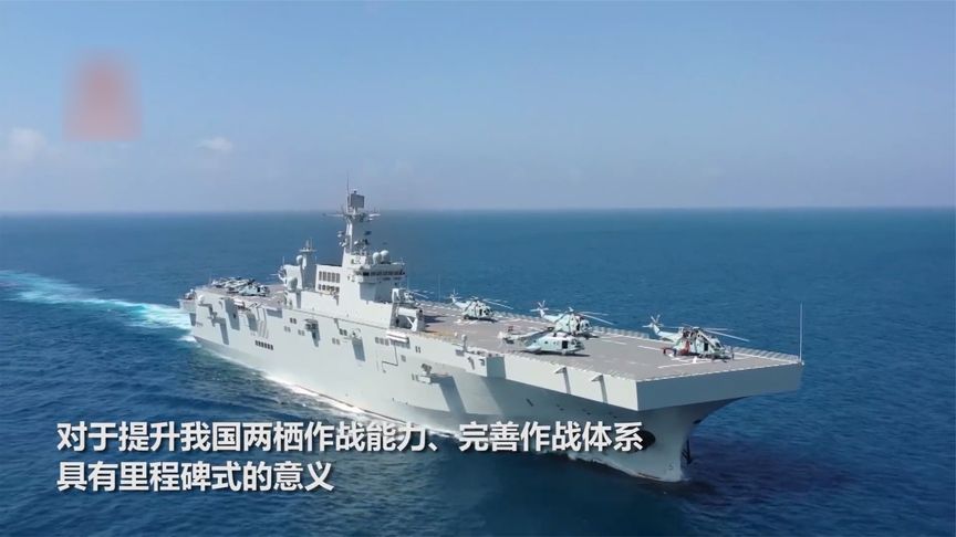 第二艘075两栖舰入列啦!命名为“广西”舰