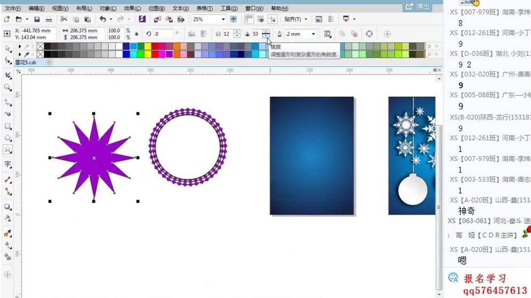 邢帅学院cdr x7创意视觉广告视觉设计效果图cdr (14)
