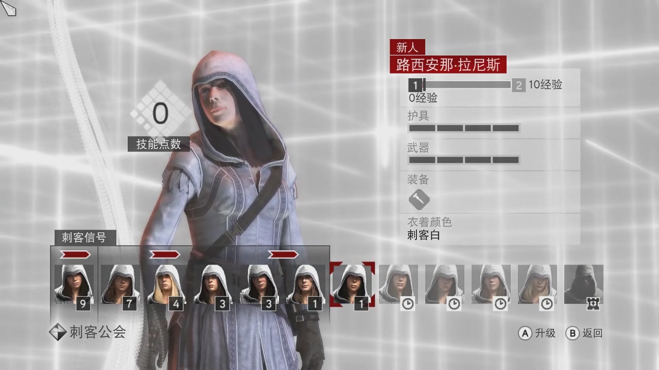 刺客信条兄弟会:罗马观光记(3)