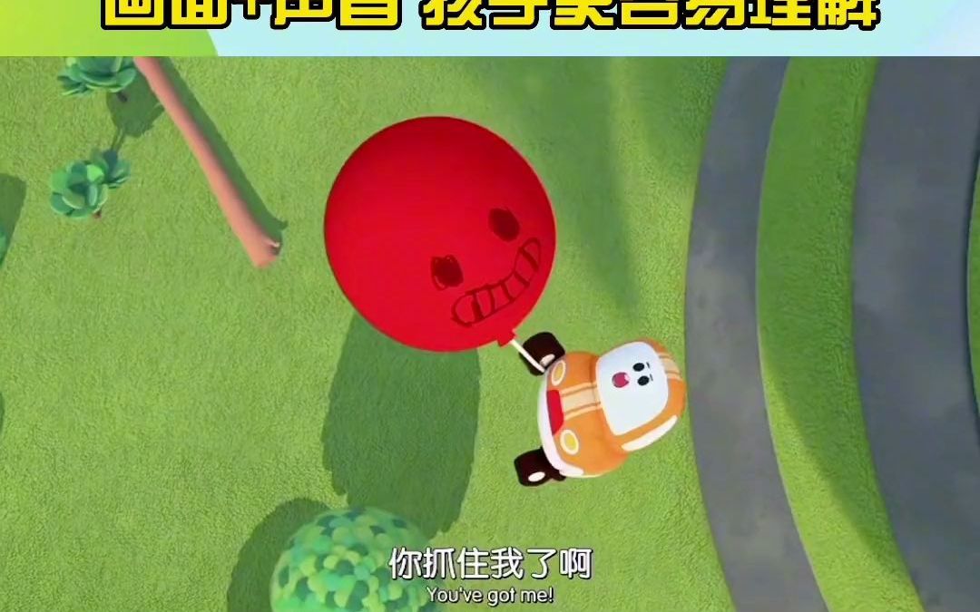 英语启蒙动画_每天一个英文动画,画面+声音,孩子更容易理解!适合2-15...