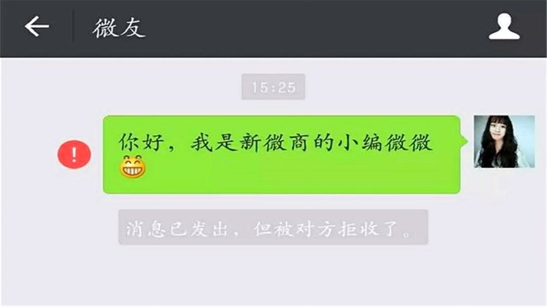 微信删除和拉黑有什么区别?我也刚知道,早些提示身边人,涨知识