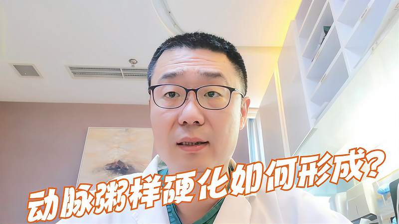 动脉粥样硬化性疾病,5000年木乃伊中就有发现,它是如何形成的?