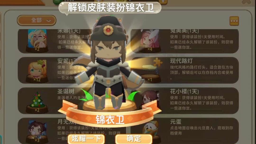 迷你世界:体验新皮肤“锦衣卫”,开始游戏自带10个飞镖暗器?