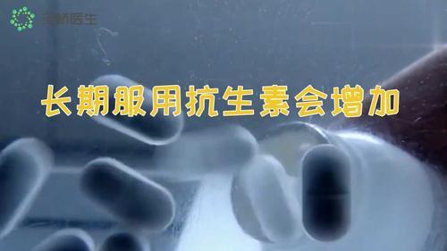 长期服用抗生素会增加患心脏病或中风的风险!