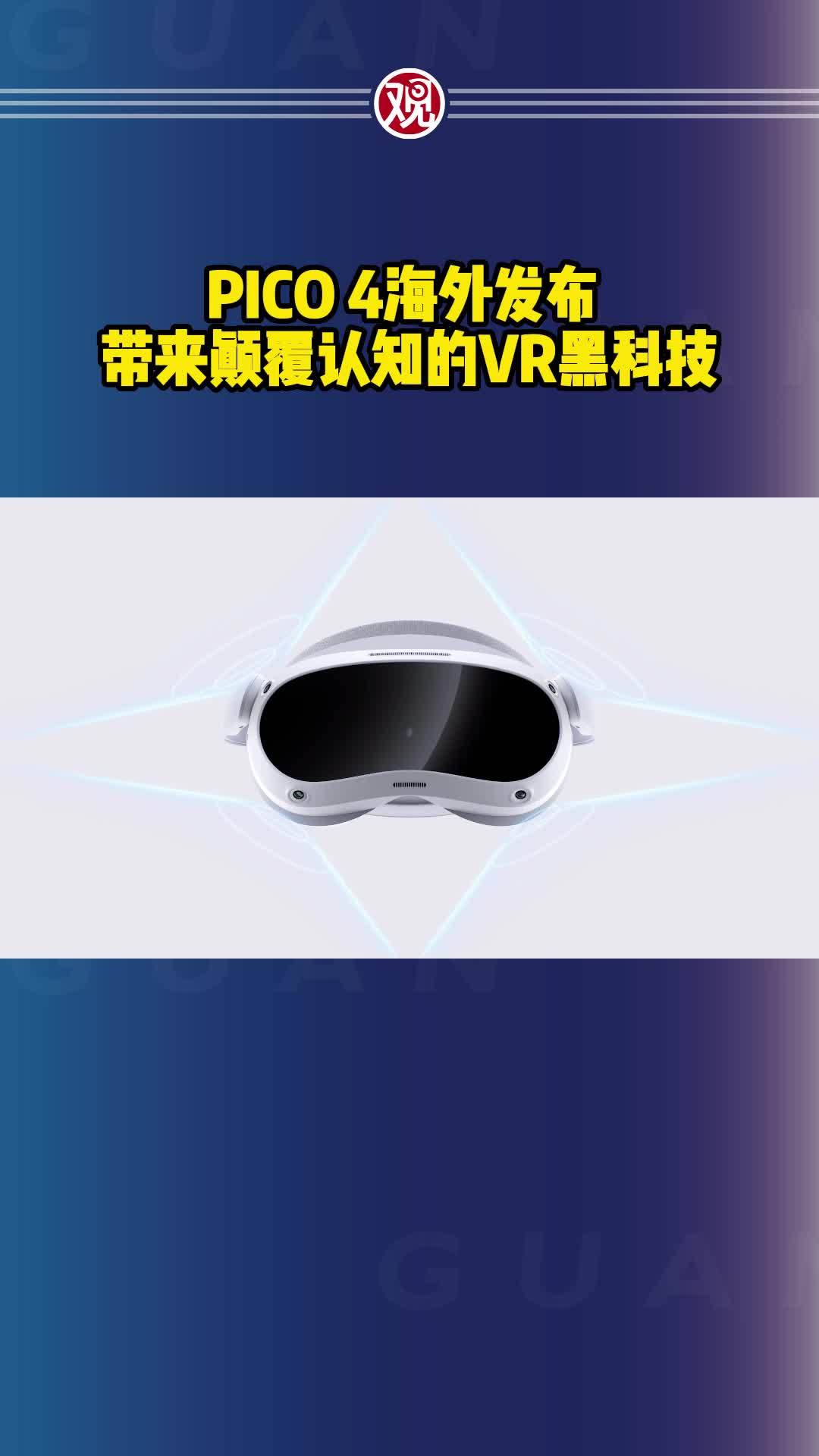 9月22日,PICO VR新品PICO 4在海外发布,产品在运动交互和娱乐支持...