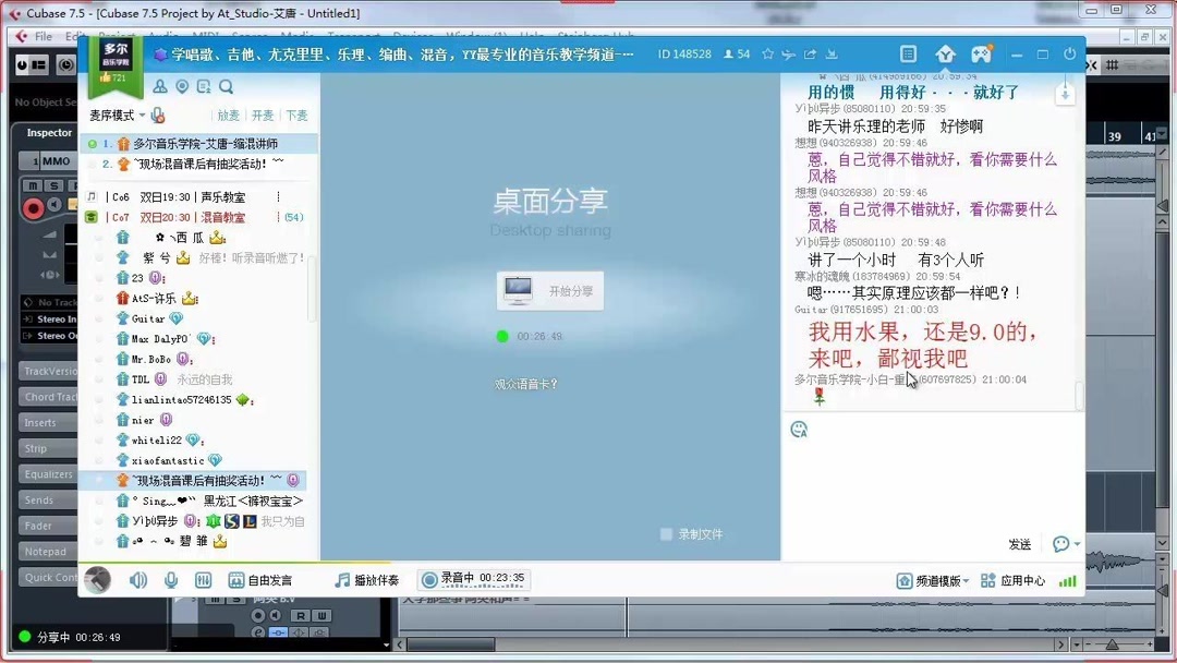 【cubase混音教程】实战混音《大学那些事》第2集