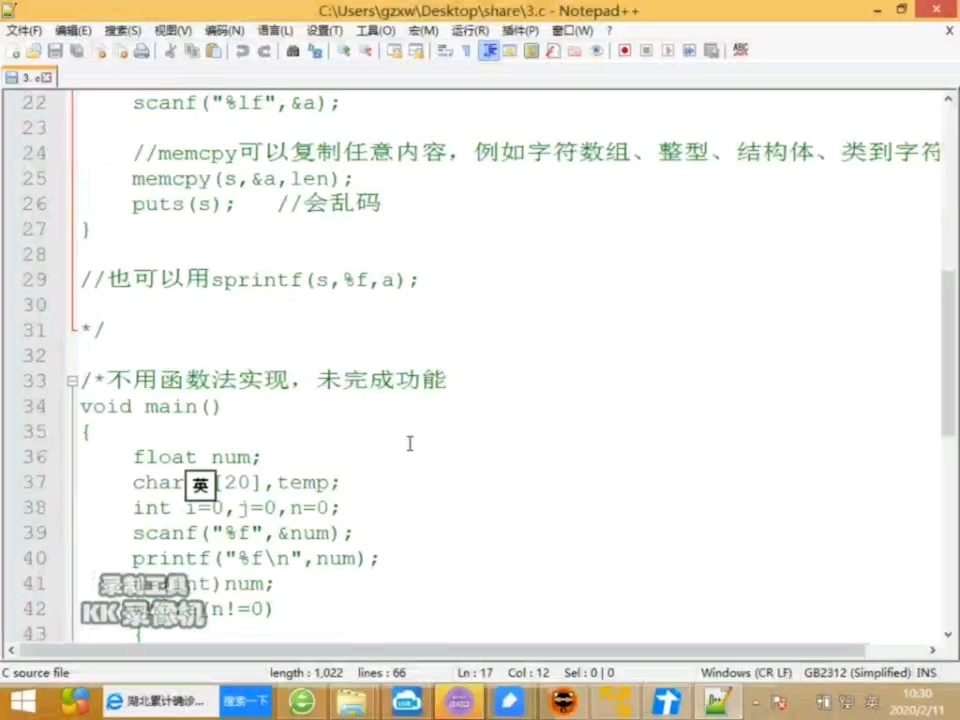 ...part22 今天学习函数memcpy的功能,可以复制任意内容,注意使用规范