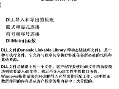 Visual C从入门到精通视频教程16