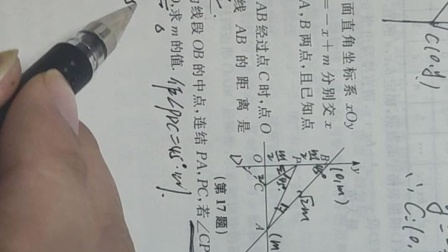课后强化11.一次函数及其图像。