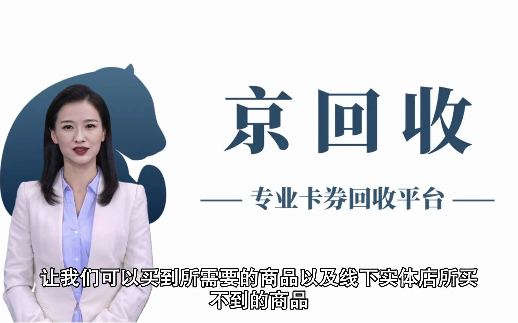 京东e卡兑换中心