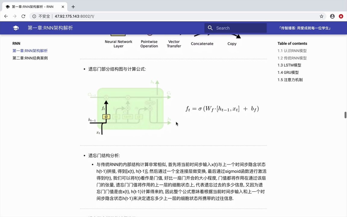 1.3LSTM模型介绍-part1