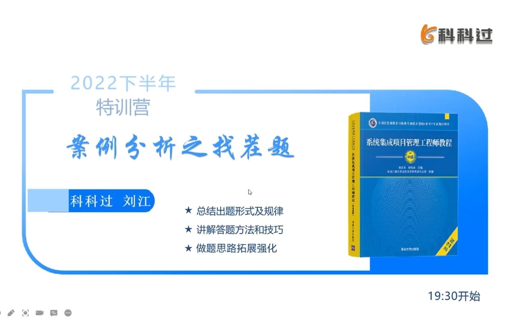 系统集成项目管理工程师-案例分析答题技巧(一)