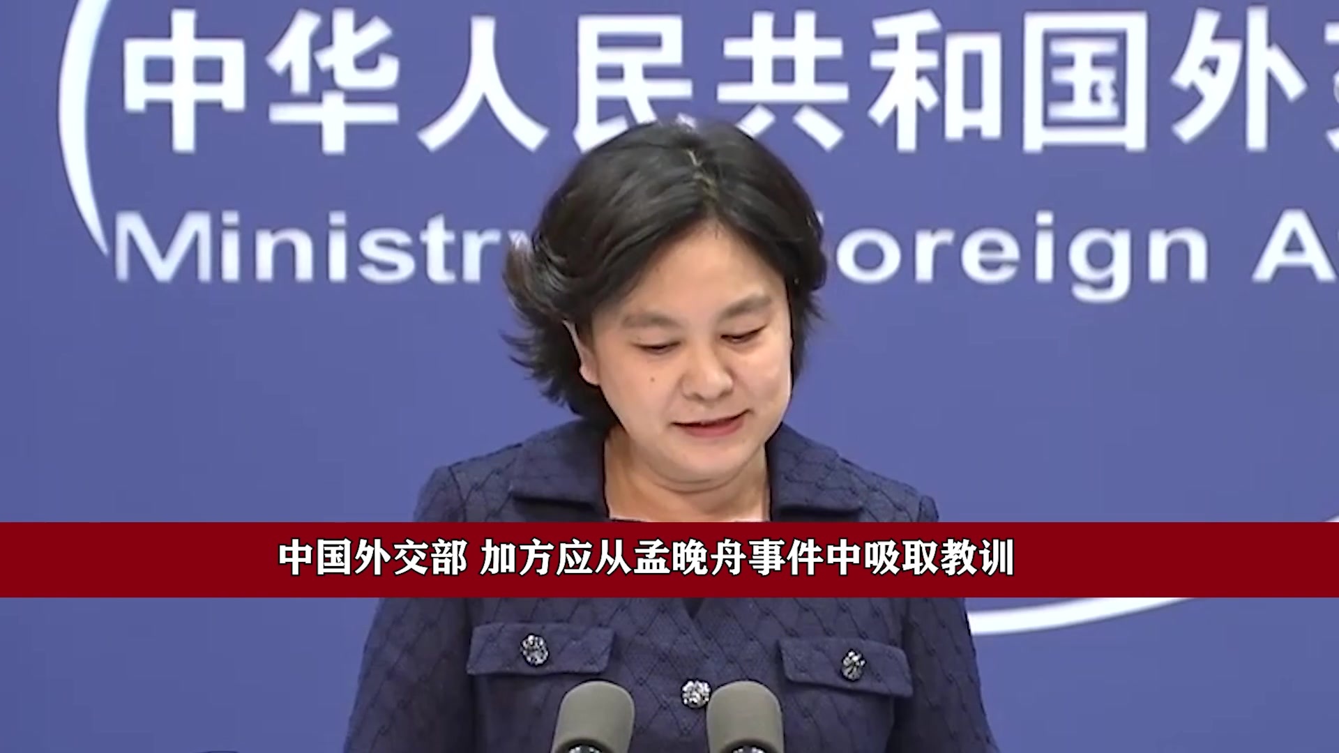 回顾孟晚舟事件,证明我国是惹不得的,任何力量阻挡不了中国发展