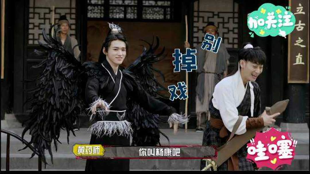 萌探探探案最新搞笑视频名场面,黄子韬杨过,宋亚轩是只雕