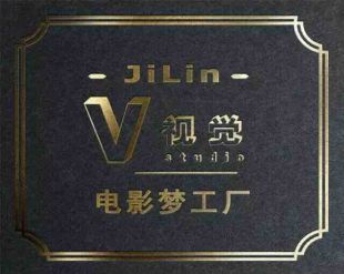 吉林V视觉-赵刚13844242618 