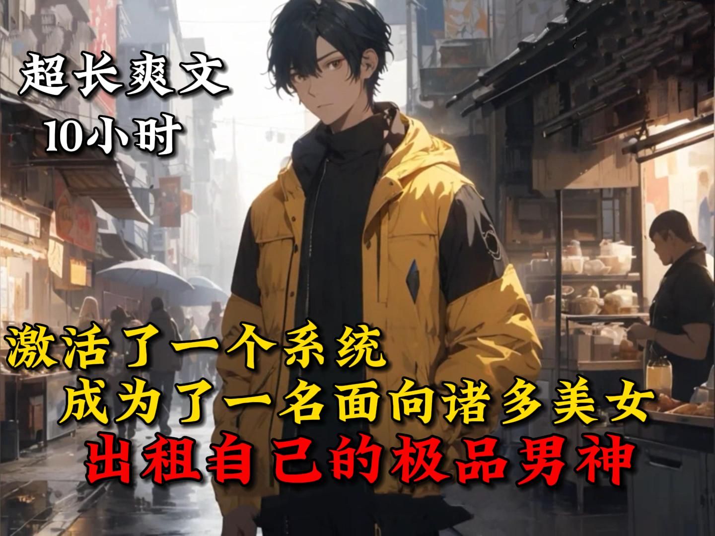 ...一个接单系统,不管女客户提出多么离谱的要求,你都能满足并永远持有!