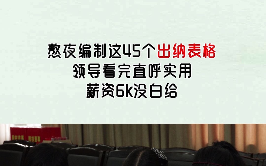 出纳表格|日报表|出纳必备|出纳