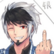 无节操の某白银 