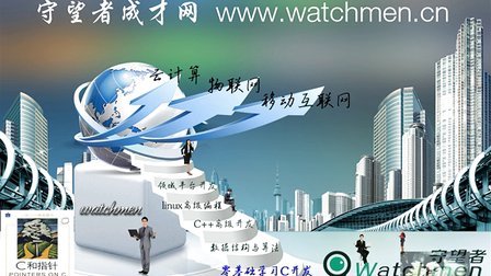 IT500强工程师讲0基础C开发_11.02指针与函数_回调函数_守望者...