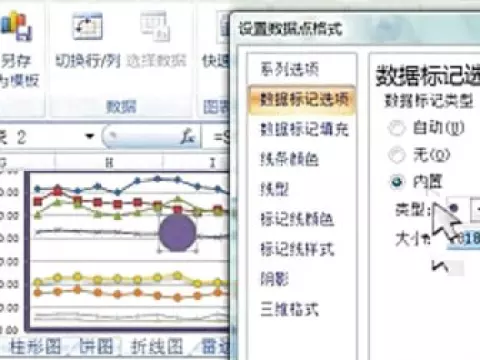 Excel2007入门到精通视频教程-第20课时
