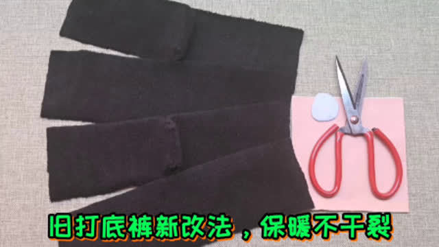 旧打底裤的新改法来了,剪4个长方形粘橡皮膏,冬天穿保暖不干裂