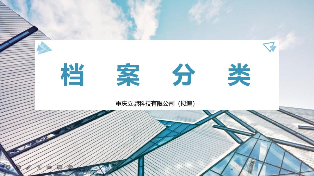 档案行业科普|档案分类介绍