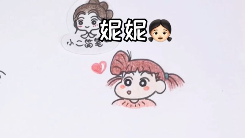 妮妮简笔画#简笔画#妮妮#蜡笔小新