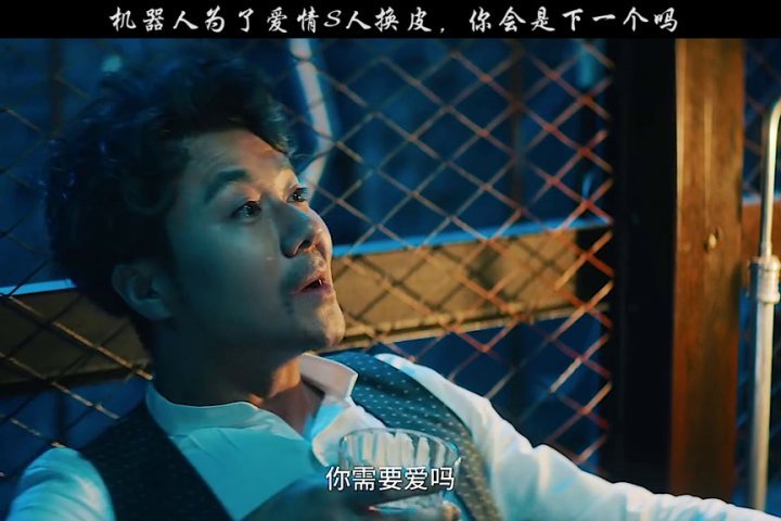 机器人为了爱情S人换皮,你会是下一个吗端午档看机械...