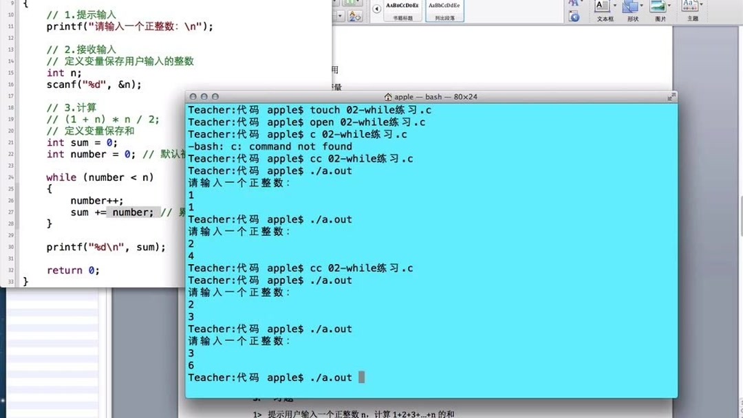 IOS开发零基础入门教程之循环结构05-while05-练习01-简单实现
