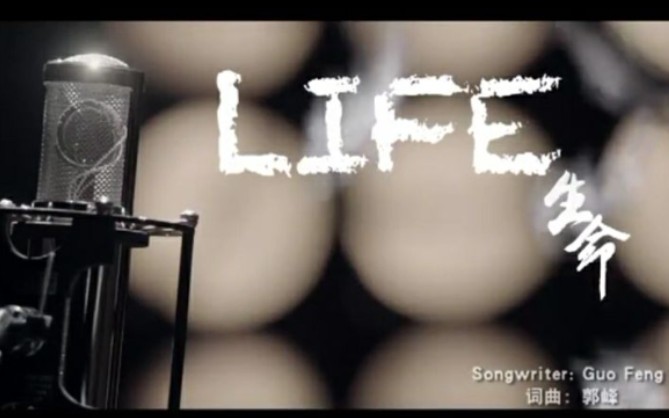 【转】国际群星演唱《Life》.献给国际禁毒日