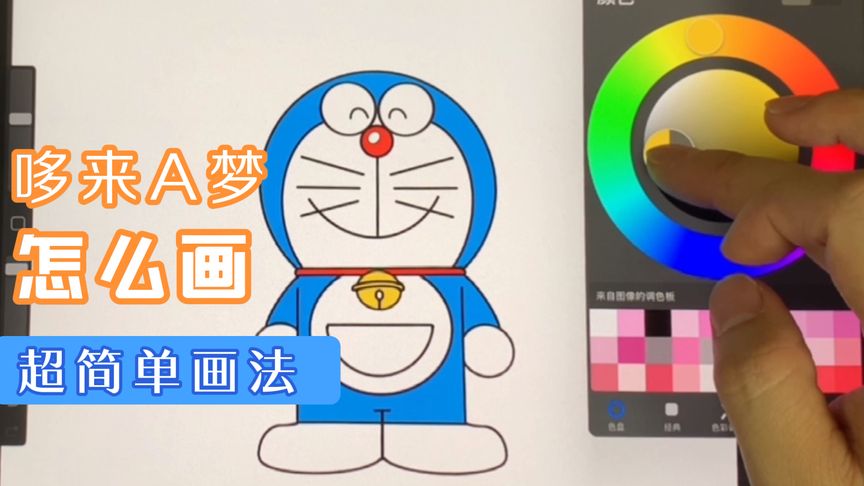 哆来A梦的超级画法 机器猫简笔画