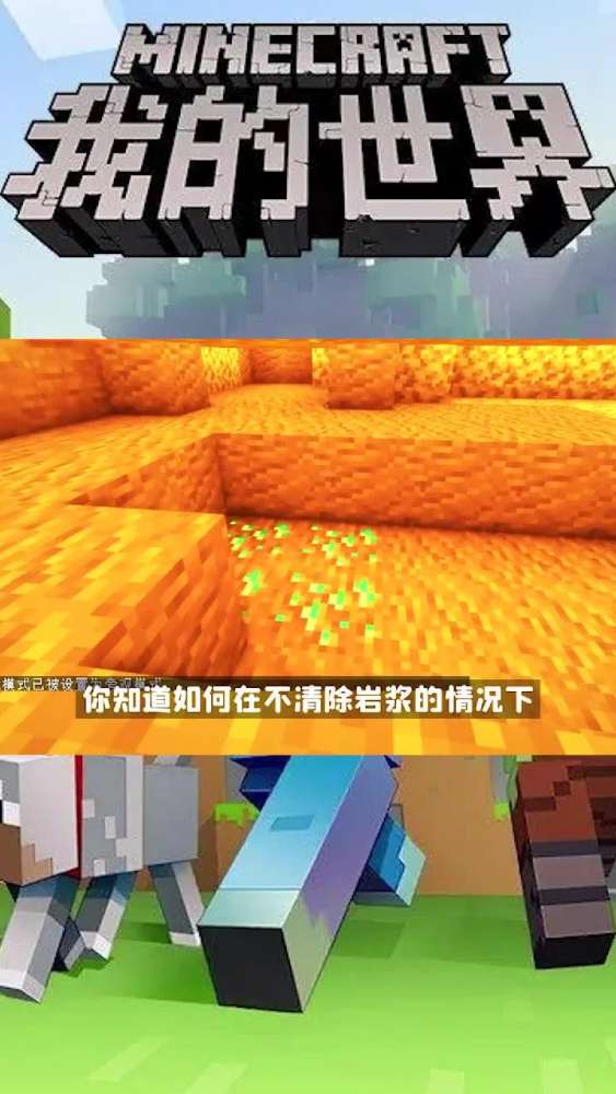 我的世界小知识:F3定位钻石极简隐藏密室4个MC黑科技