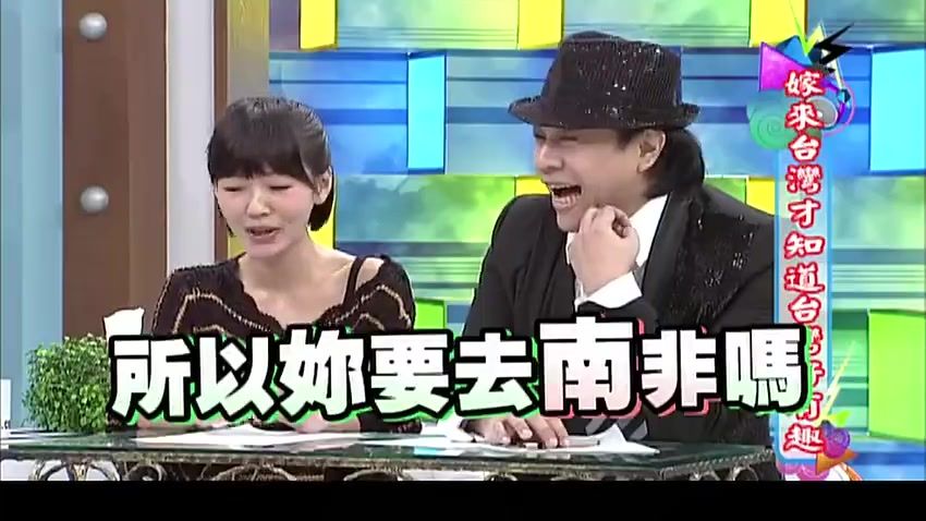 康熙来了:克罗蒂调侃台湾人吃饭太快,每次喂完小孩就没菜吃了